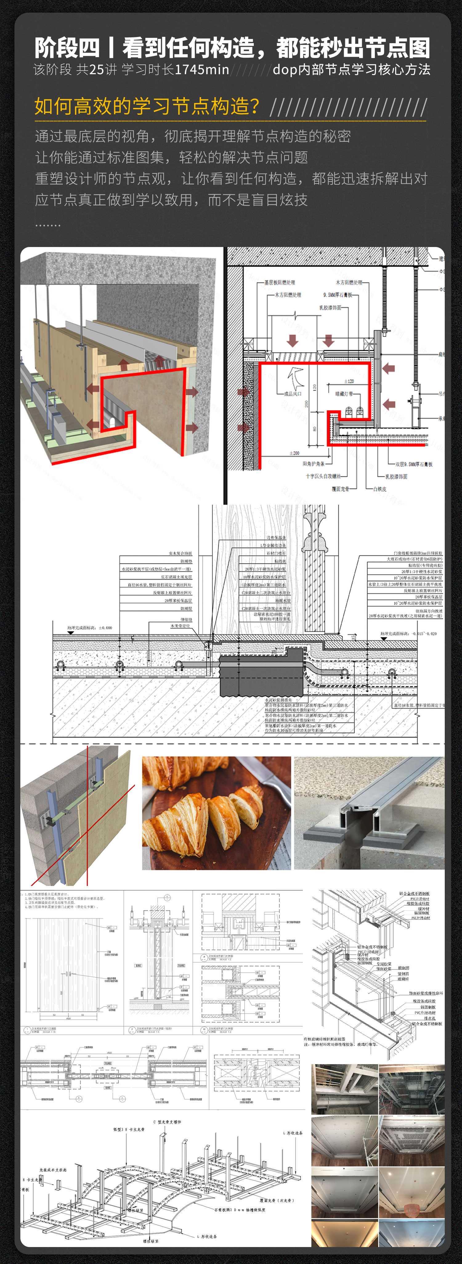 dop施工图深化内训营5.0-体验课-什么是dop深化内训营5.0？