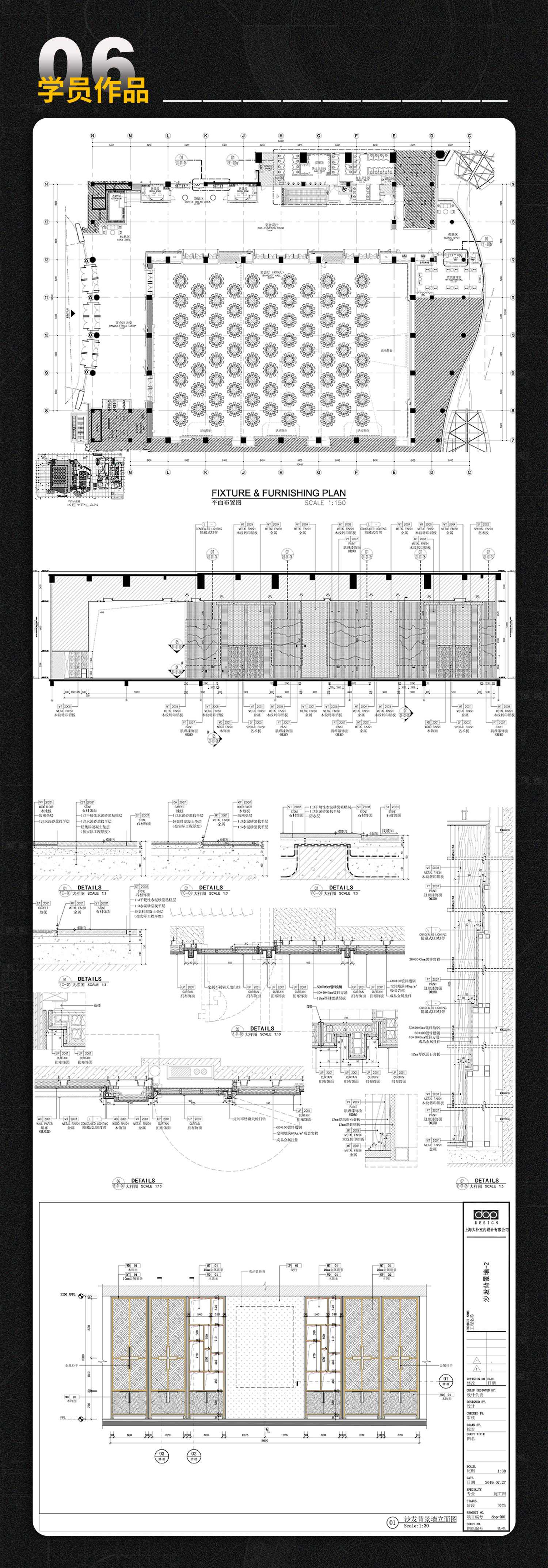 dop施工图深化内训营5.0-体验课-什么是dop深化内训营5.0？